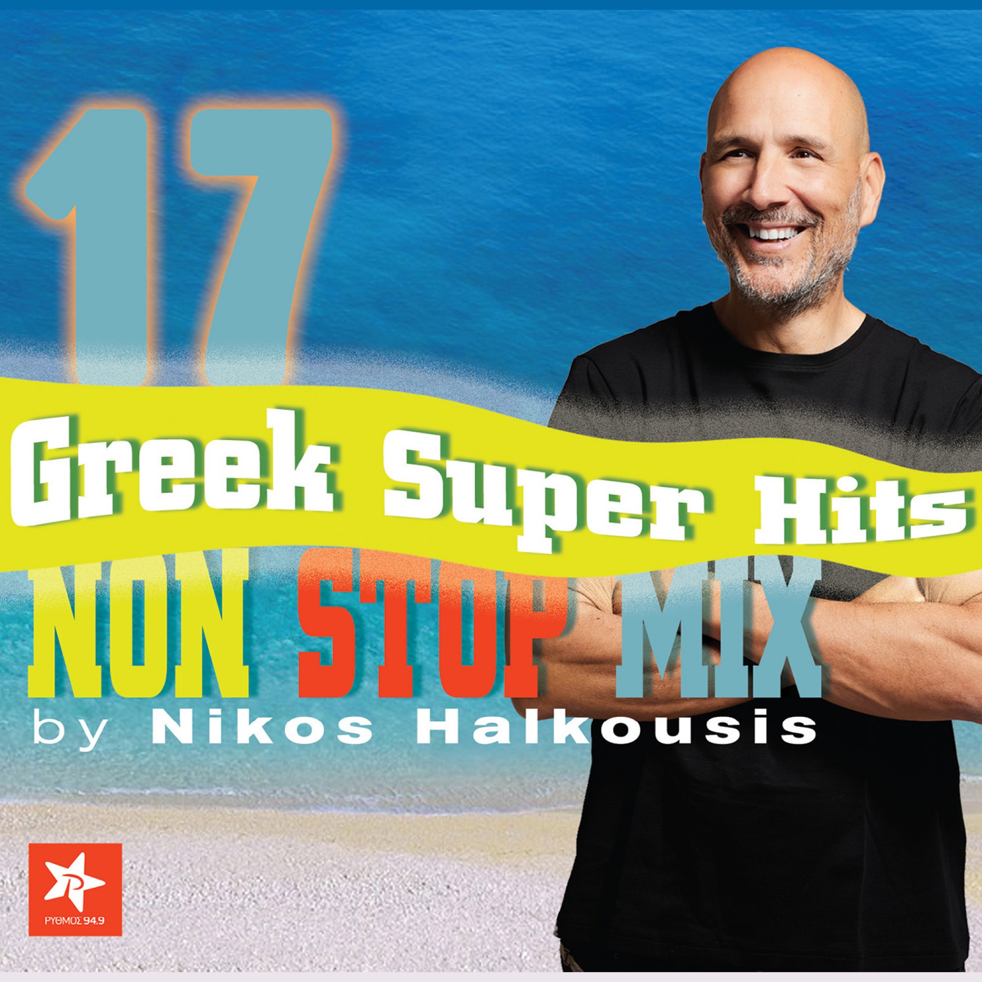 ΔΙΑΦΟΡΟΙ - NON STOP MIX BY NIKOS HALKOUSIS VOL.17 (CD) - Musicshop.com.gr