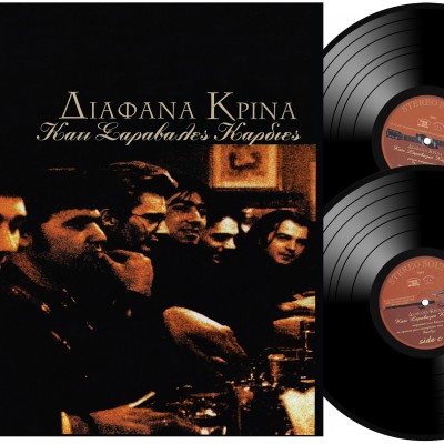 ΔΙΑΦΑΝΑ ΚΡΙΝΑ-ΚΑΤΙ ΣΑΡΑΒΑΛΕΣ ΚΑΡΔΙΕΣ (2LP) - Musicshop.com.gr