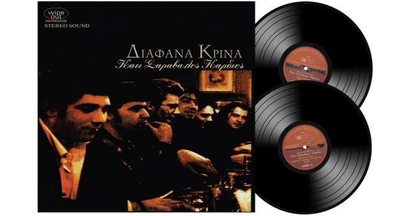 ΔΙΑΦΑΝΑ ΚΡΙΝΑ-ΚΑΤΙ ΣΑΡΑΒΑΛΕΣ ΚΑΡΔΙΕΣ (2LP) - Musicshop.com.gr